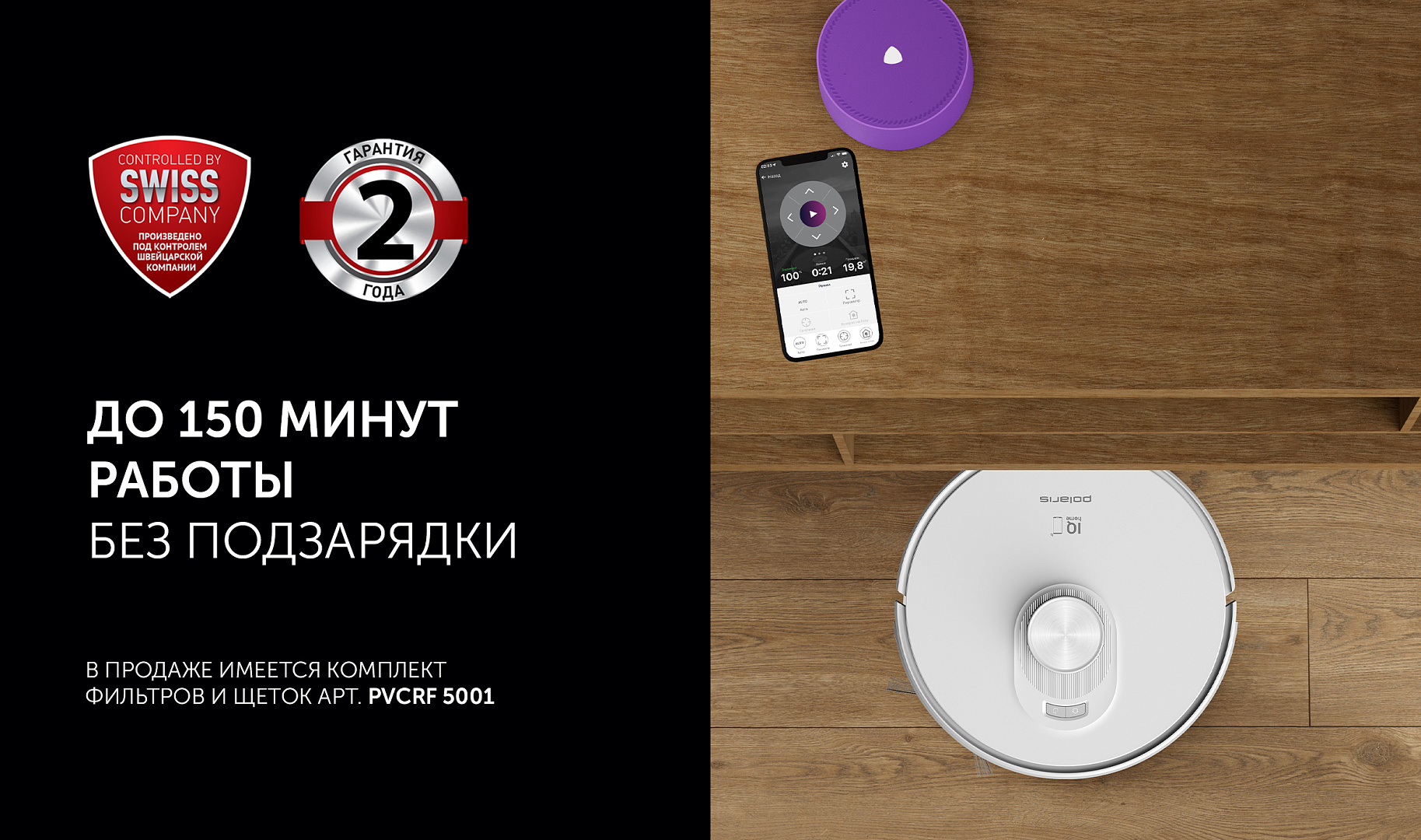 Робот-пылесос Polaris PVCR 5001 Wi-Fi IQ Home : характеристики, отзывы ...